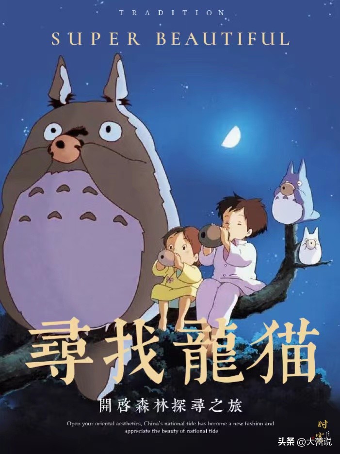 The prototype of "My Neighbor Totoro" is released, it's so beautiful ...