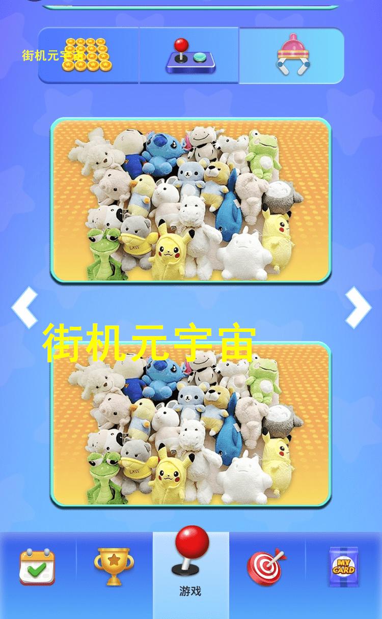 Introduction to online claw machine games, Arcade Metaverse - iMedia