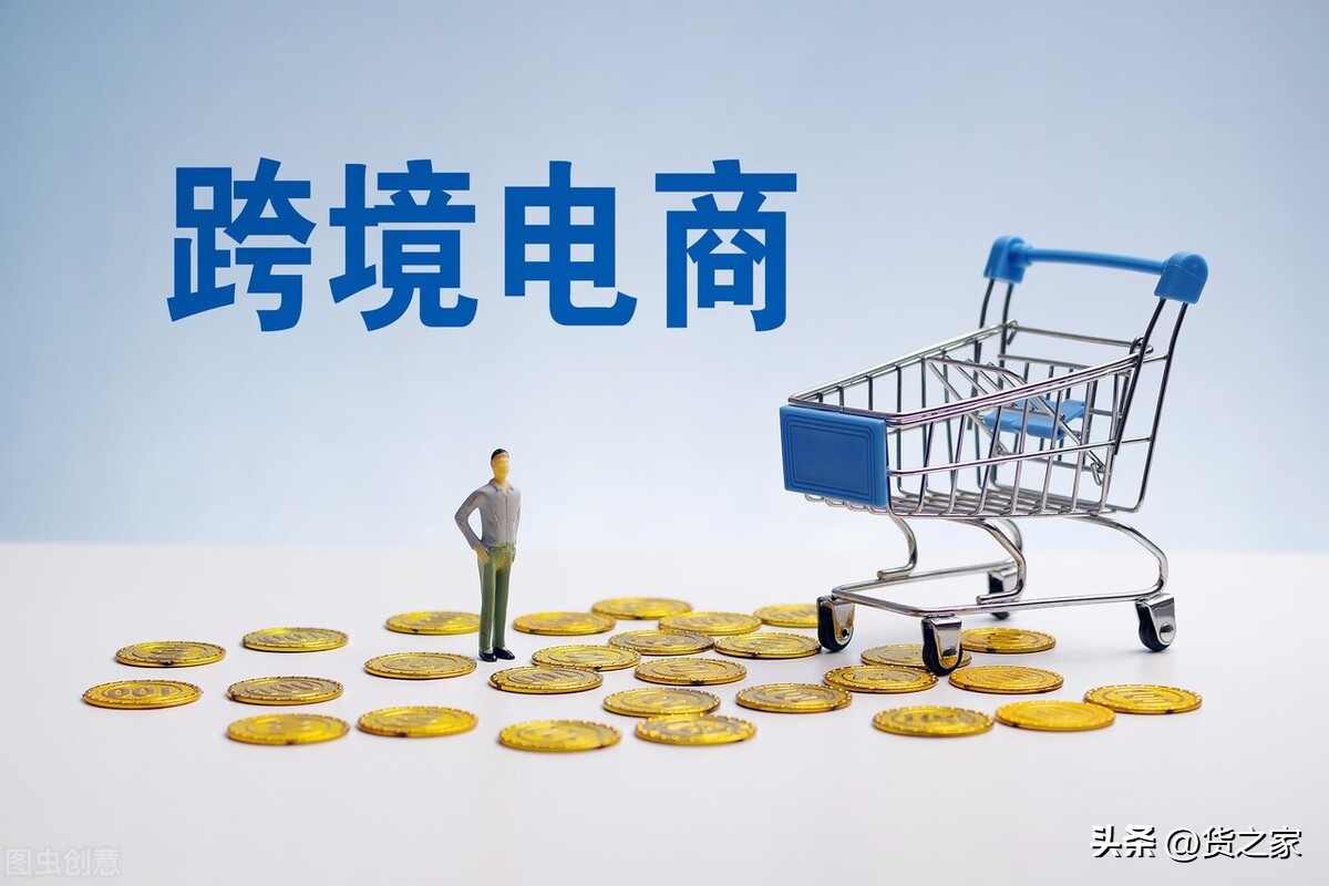 "Cross-border e-commerce" e-commerce imports follow the regulations to ...