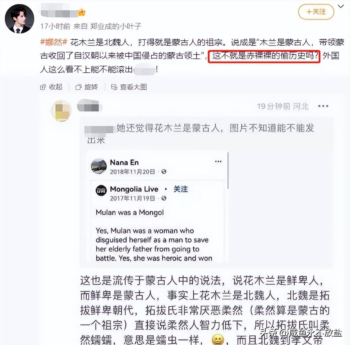 "Fengshen" heroine's inappropriate remarks escalated! Involved the whole crew, the director was ...