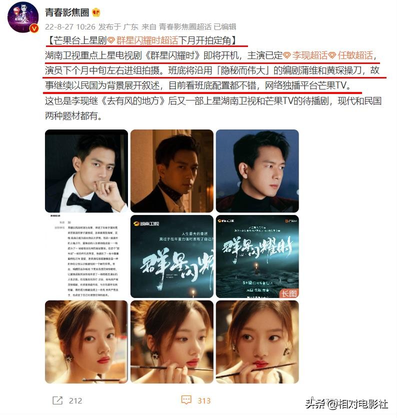 Following Wang Yibo, Chen Yuqi and Guan Xiaotong, Li Xian's first new spy work is about to start ...