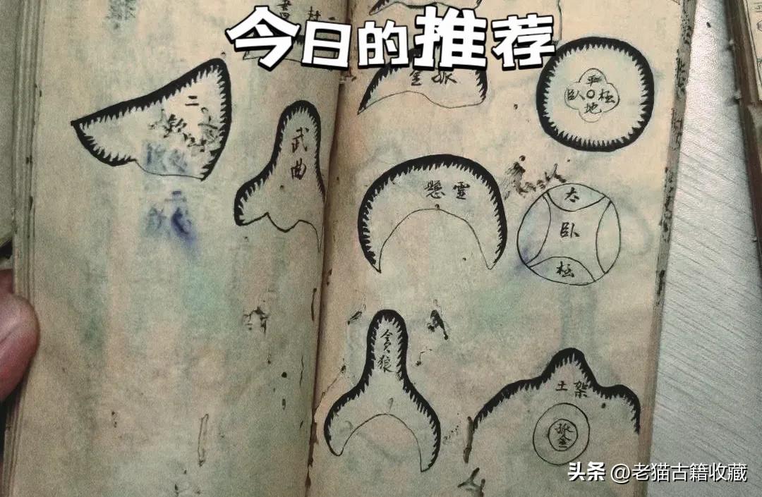 Hand-copied ancient books on geography - iMedia