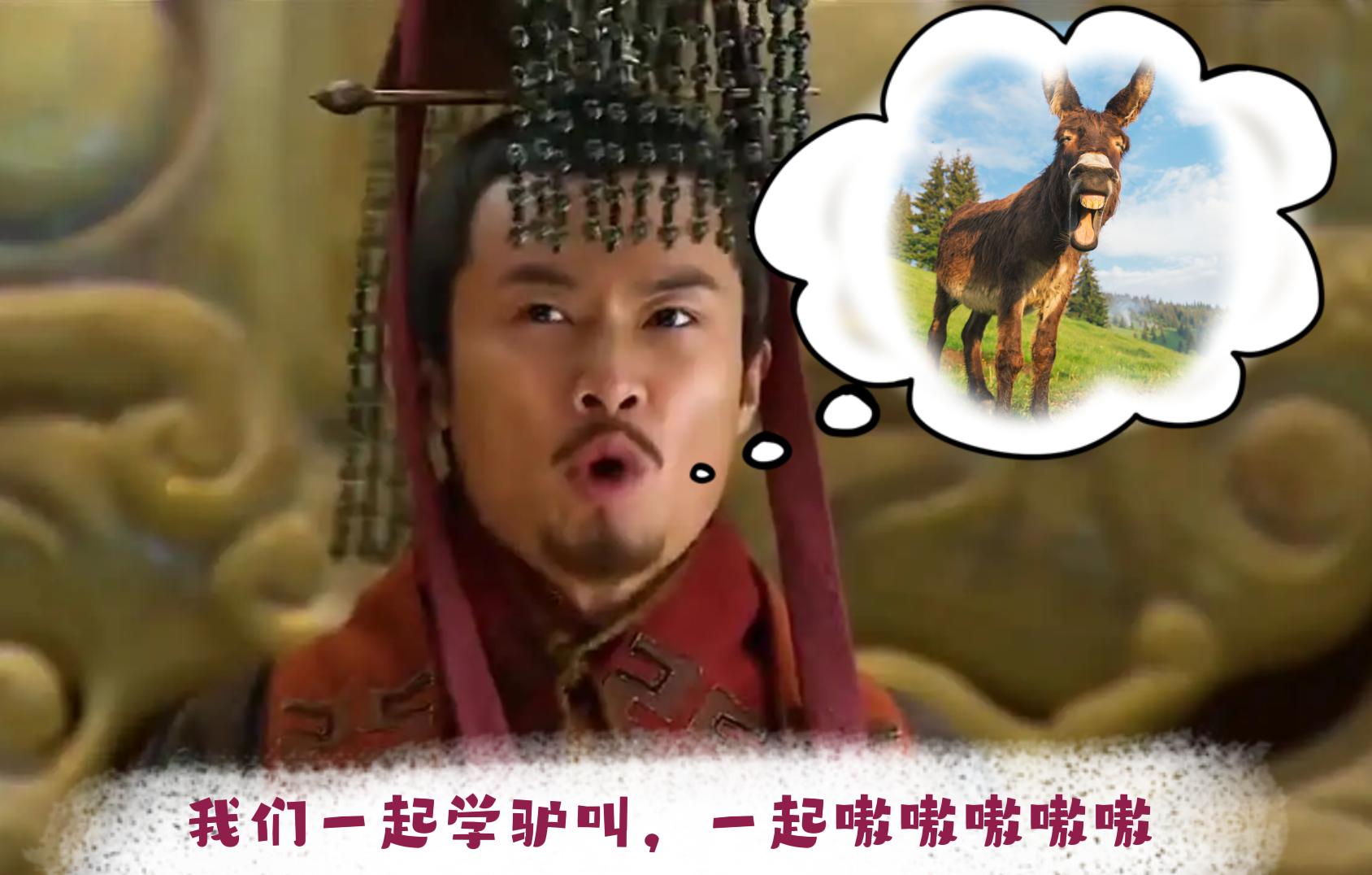 The era when it was popular to learn how to bray - iMedia