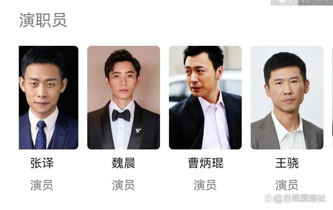 Zhang Yi and Chen Sicheng join forces, Shi Jin and Chengcai reunite ...