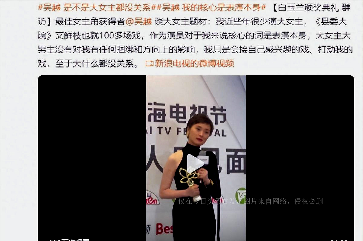 From Ling Ling to He Yun, Wu Yue proved with her strength that she ...