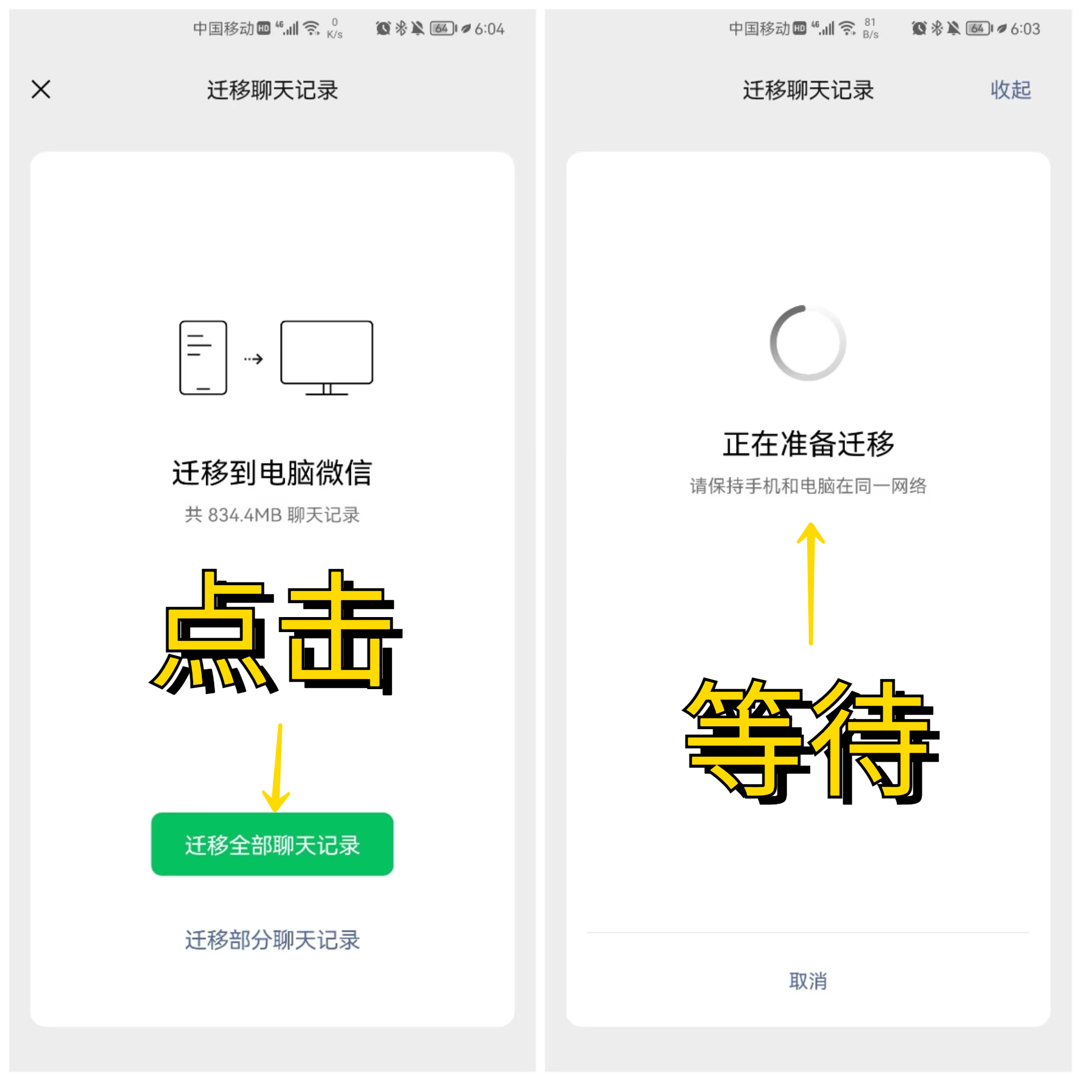 WeChat chat history can finally be migrated, I have been waiting for ...
