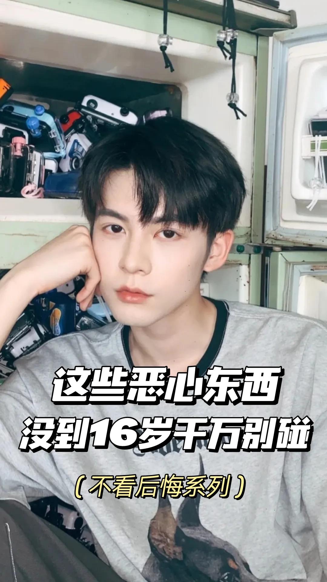 Don't touch these disgusting things until you are 16 years old - iNEWS