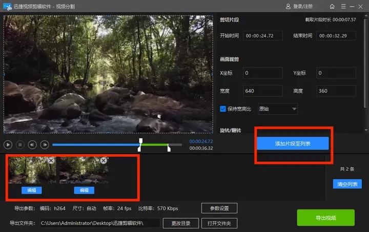 How to cut and segment video editing software online? - iMedia