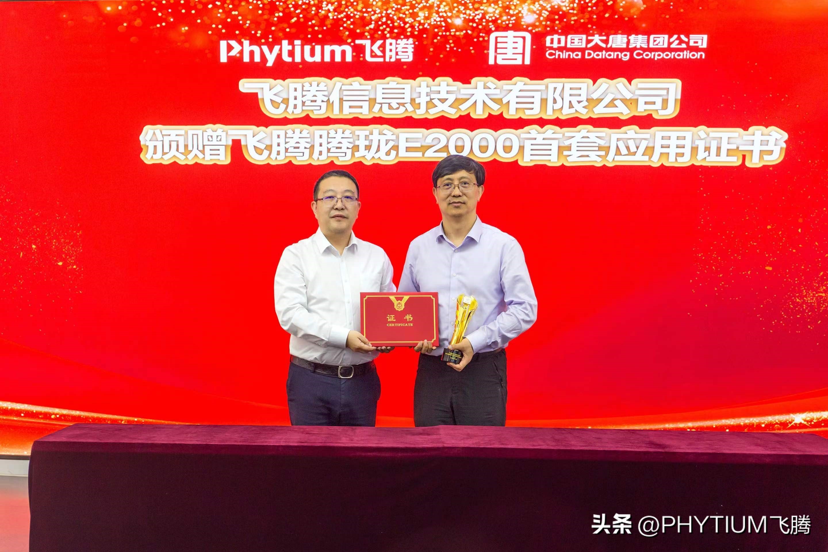 Datang wind power system based on Phytium CPU runs stably for 5800 hours! - iMedia