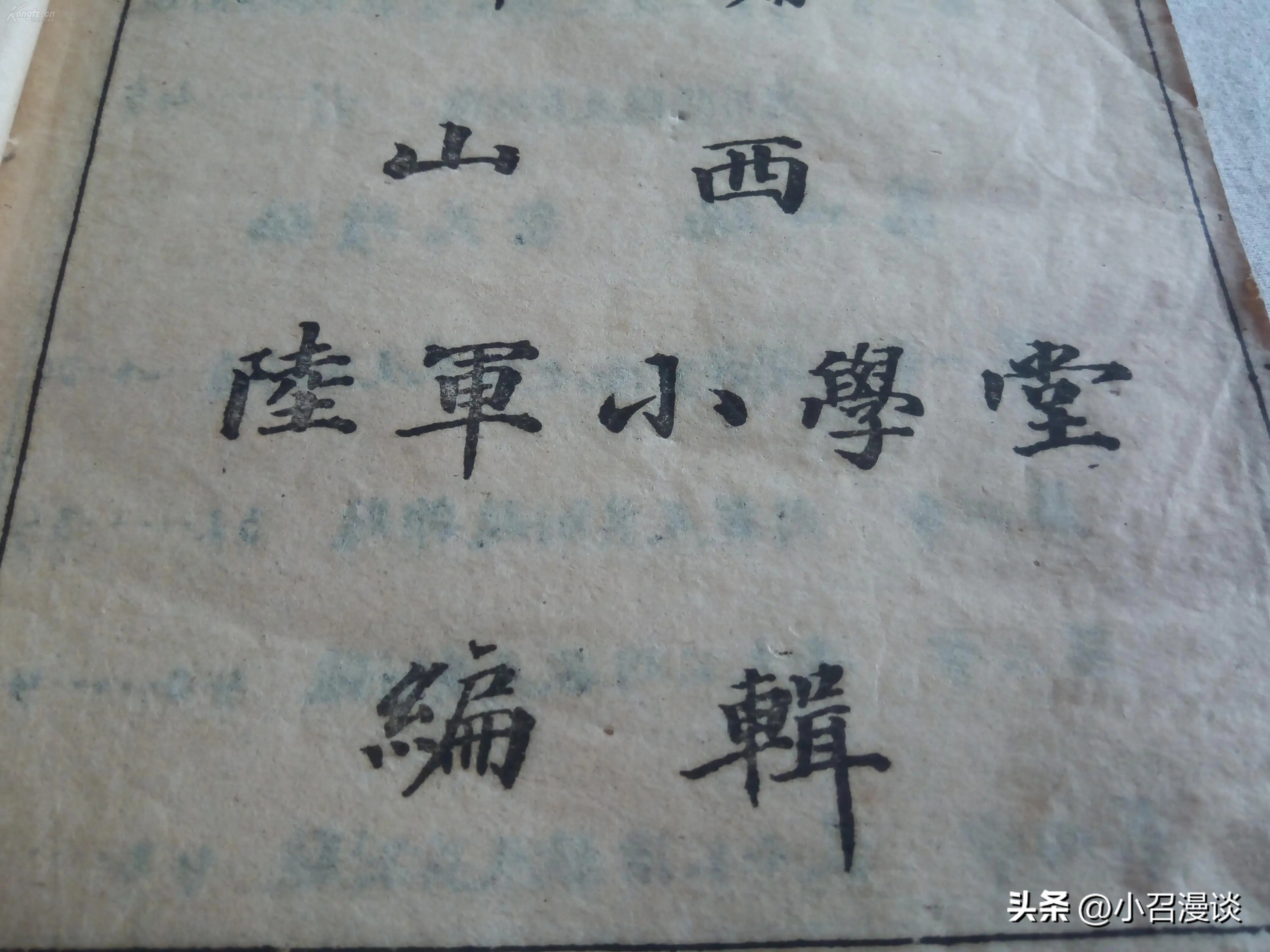 Yan Xishan, merit and demerit (top) - iNEWS