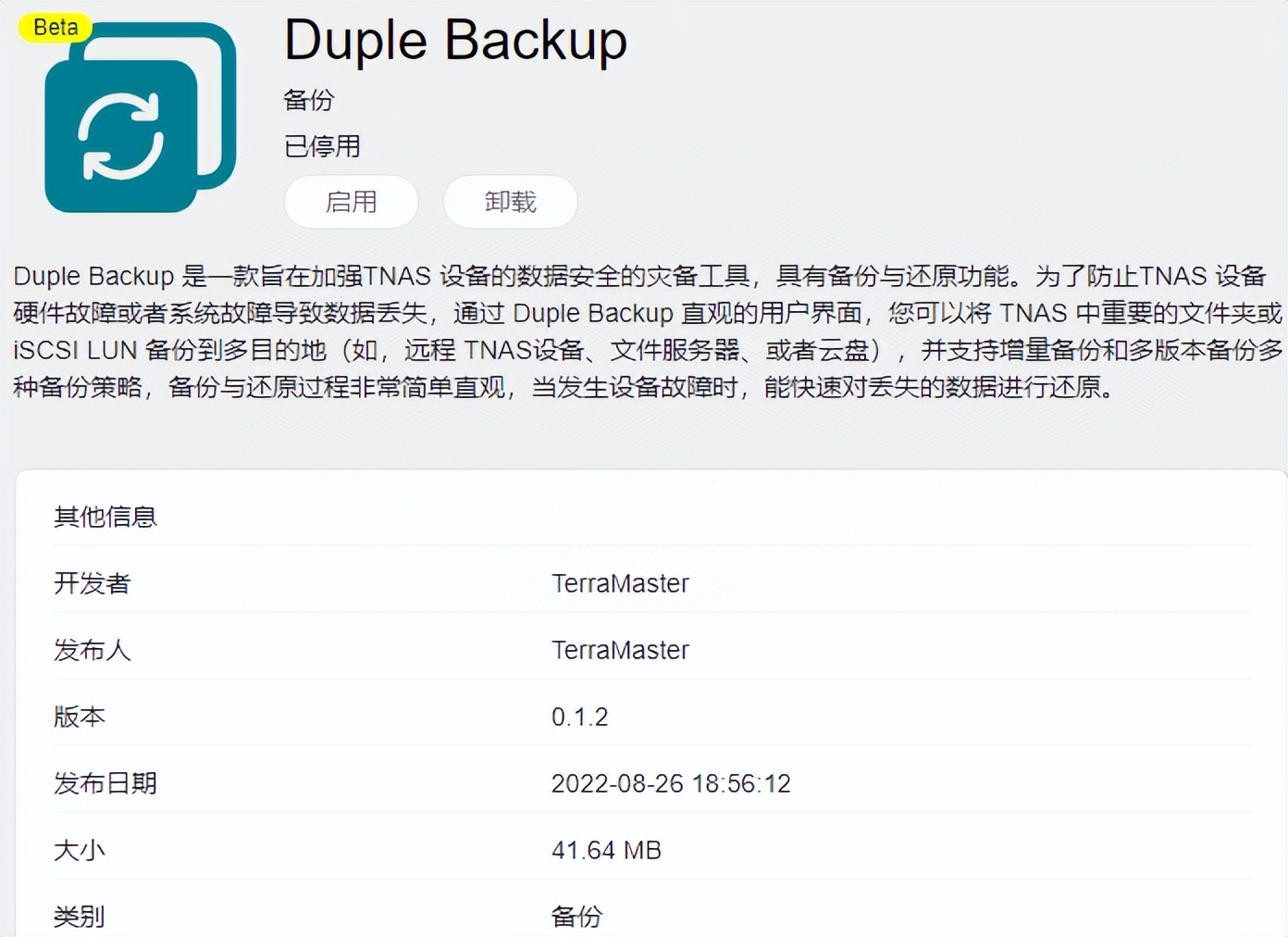 The Duple Backup function is launched, providing double protection for ...