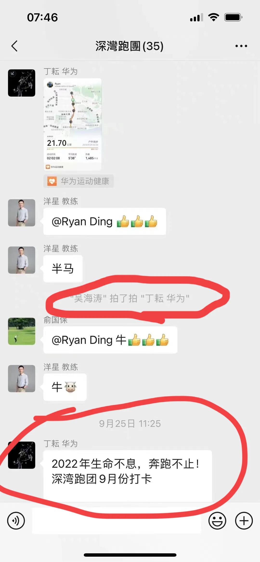 A 53-year-old Huawei executive died after a 28-kilometer long-distance ...