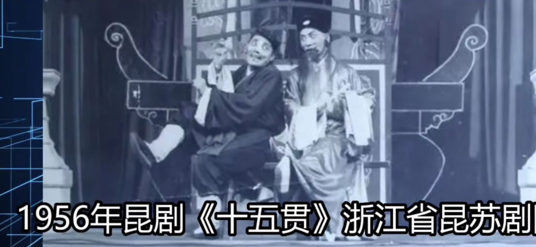 Judgment Script 5 - iNEWS