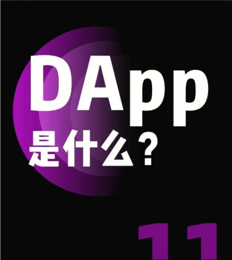 One of the applications of blockchain technology: DAPP (decentralized application) - iNEWS