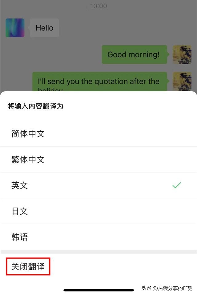 How to use WeChat's write-while-translate and speech-to-text functions ...