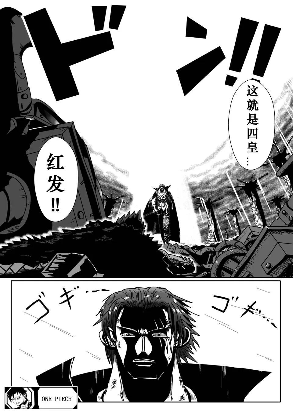 One Piece Chapter 1079 Information: Explosion, Red Hair uses Roger's ...