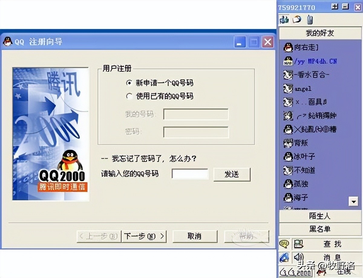 Tencent has only 10,000 yuan left in the book, and was sued by the US ICQ at the same time. How ...