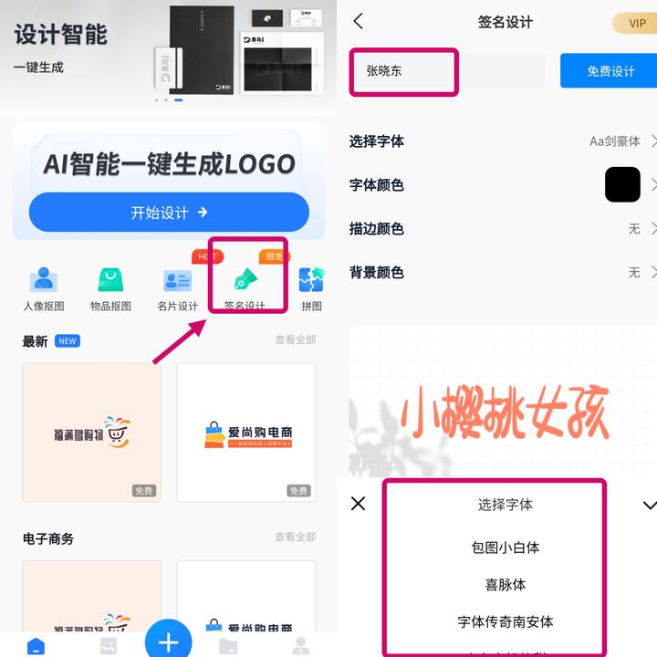 Three Ways to Design a Great Signature Without a Designer - iNEWS
