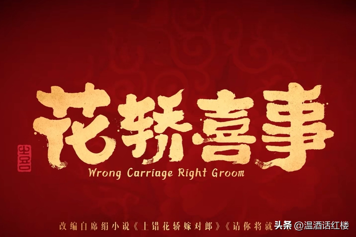 24 episodes of "Happy Affair in a Sedan Chair" are coming, a remake of ...