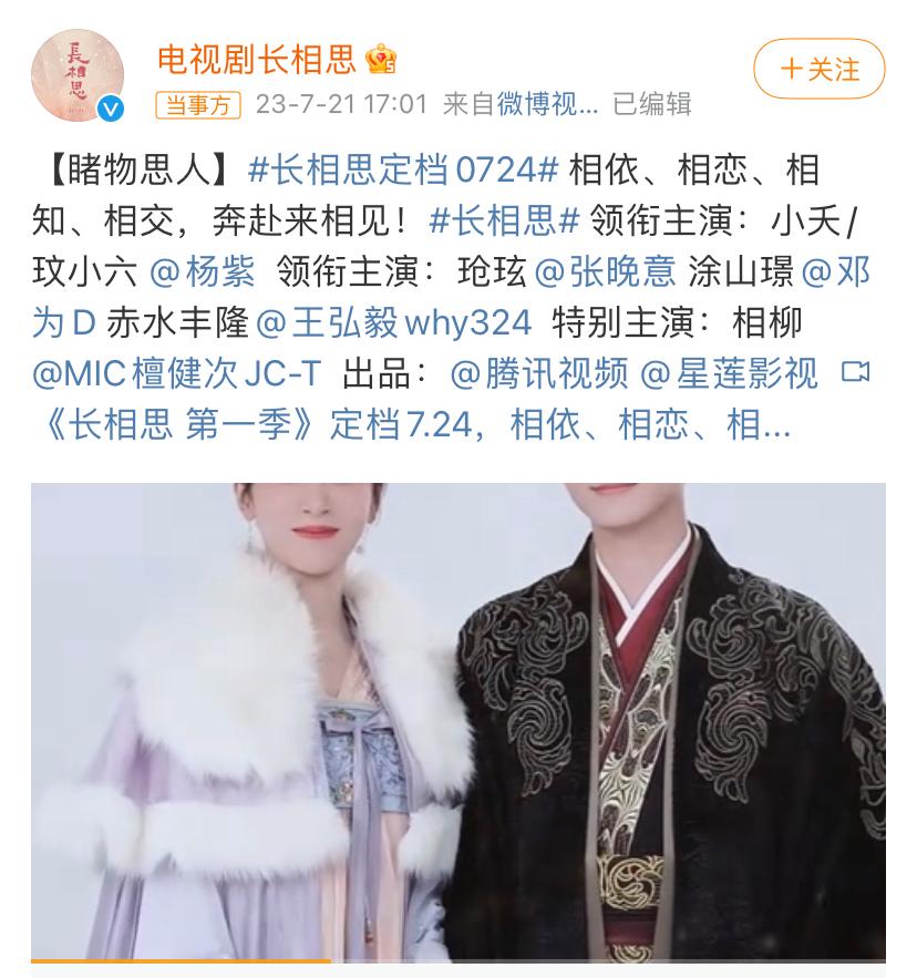 "Long Lovesickness" and "Lotus House" each watched 6 episodes. Cheng Yi ...