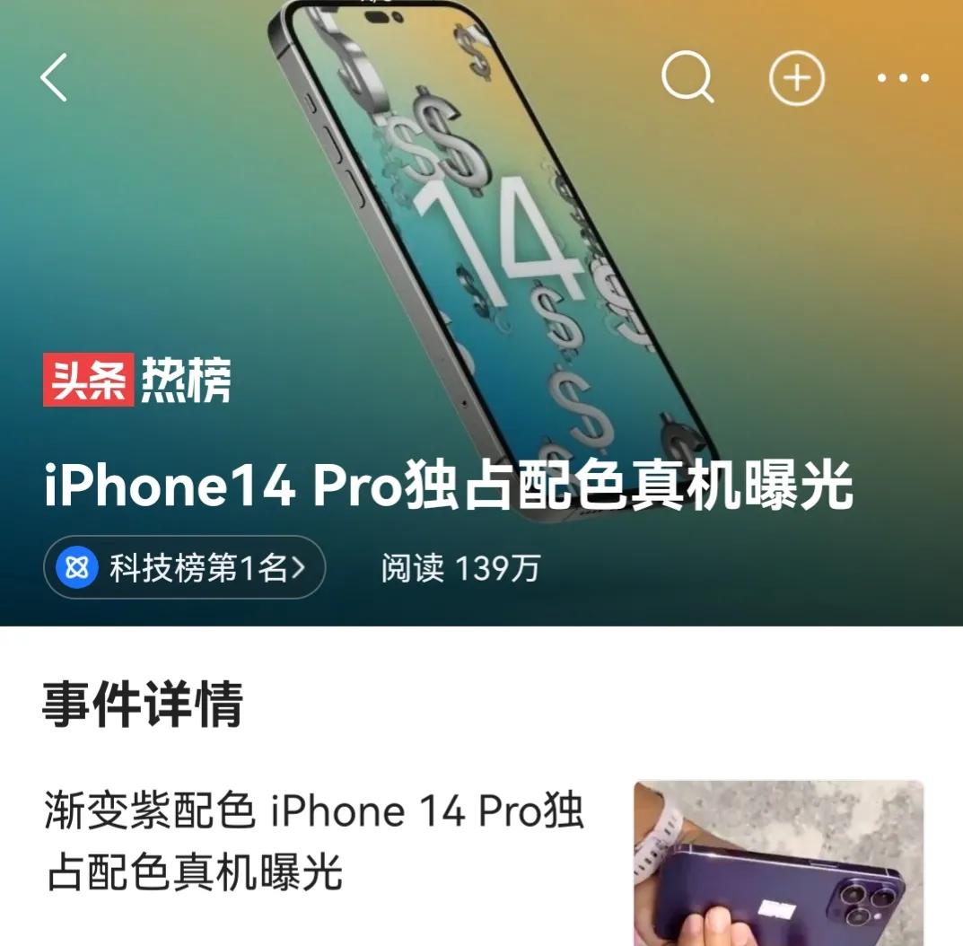 Whether technological progress is beneficial or harmful depends on how we choose, IPHONE14PRO ...