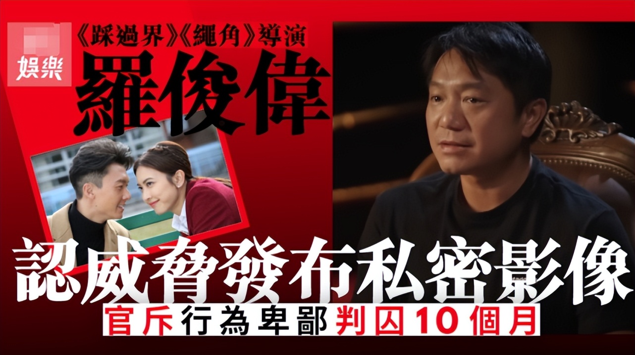 Imprisoned for 10 months, the famous director Luo Junwei was ruined, and Andy Lau and Erdong ...