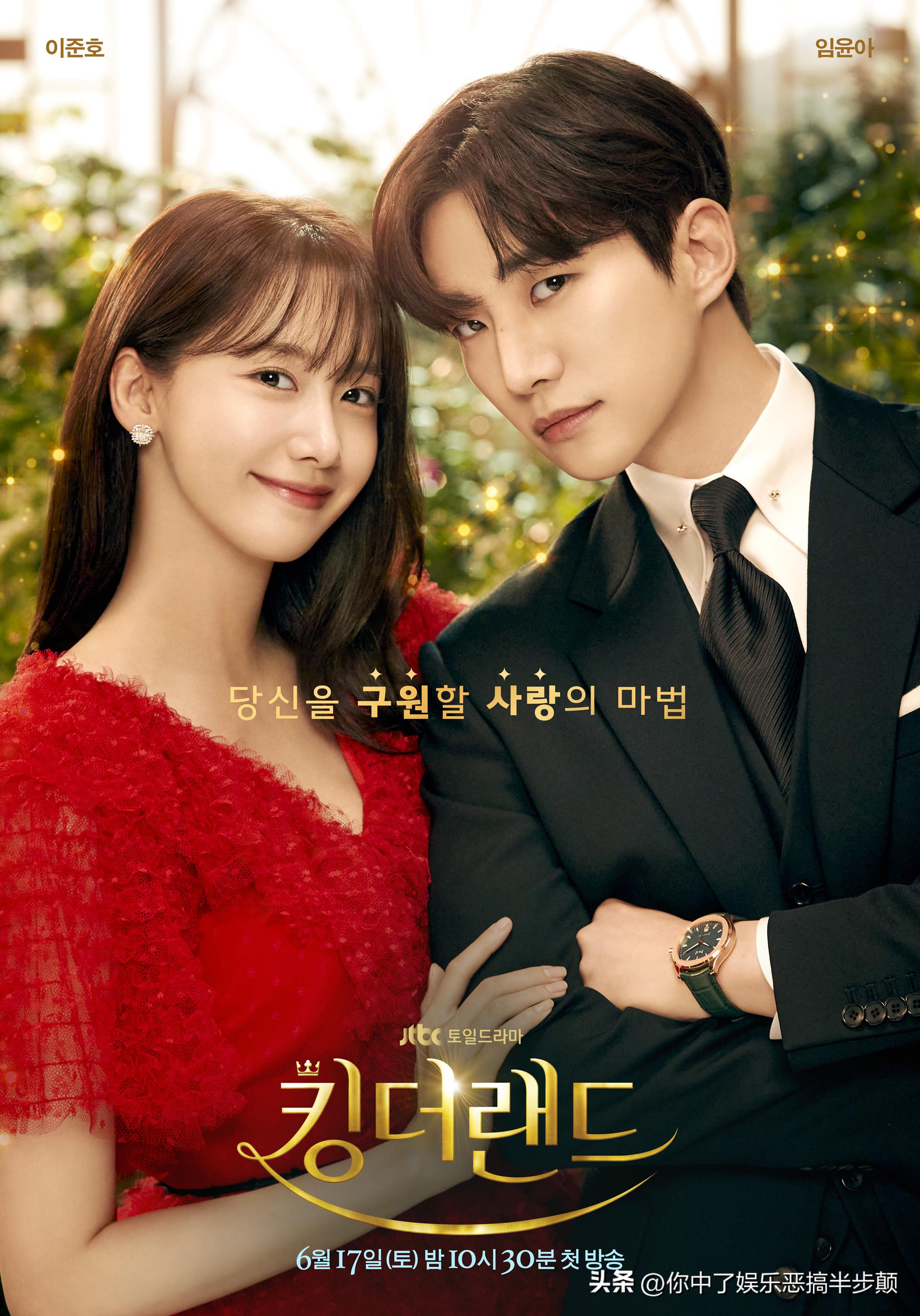 Lin Yuner and Li Junhao's new drama released the combined poster for ...