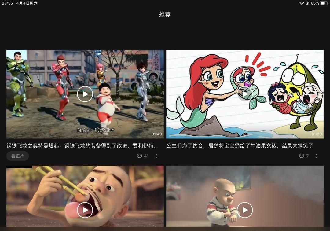Yesterday, Youku didn't have anything, Tencent only had cartoons, and ...