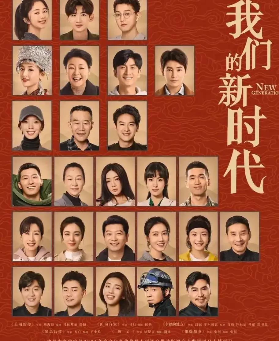 Oh my god this lineup is amazing!Super good-looking unit drama - iNEWS