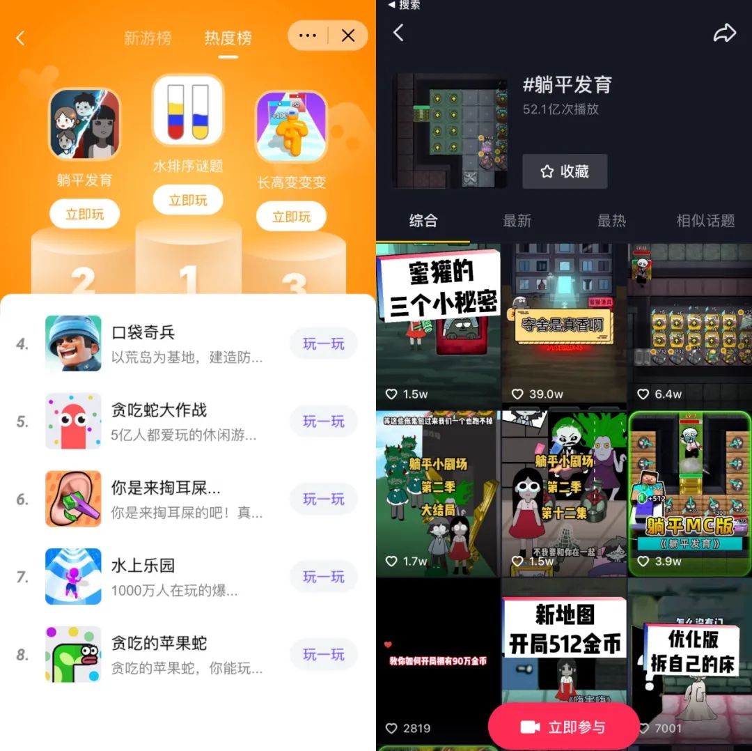 From the perspective of theme and gameplay, the success of the mini ...