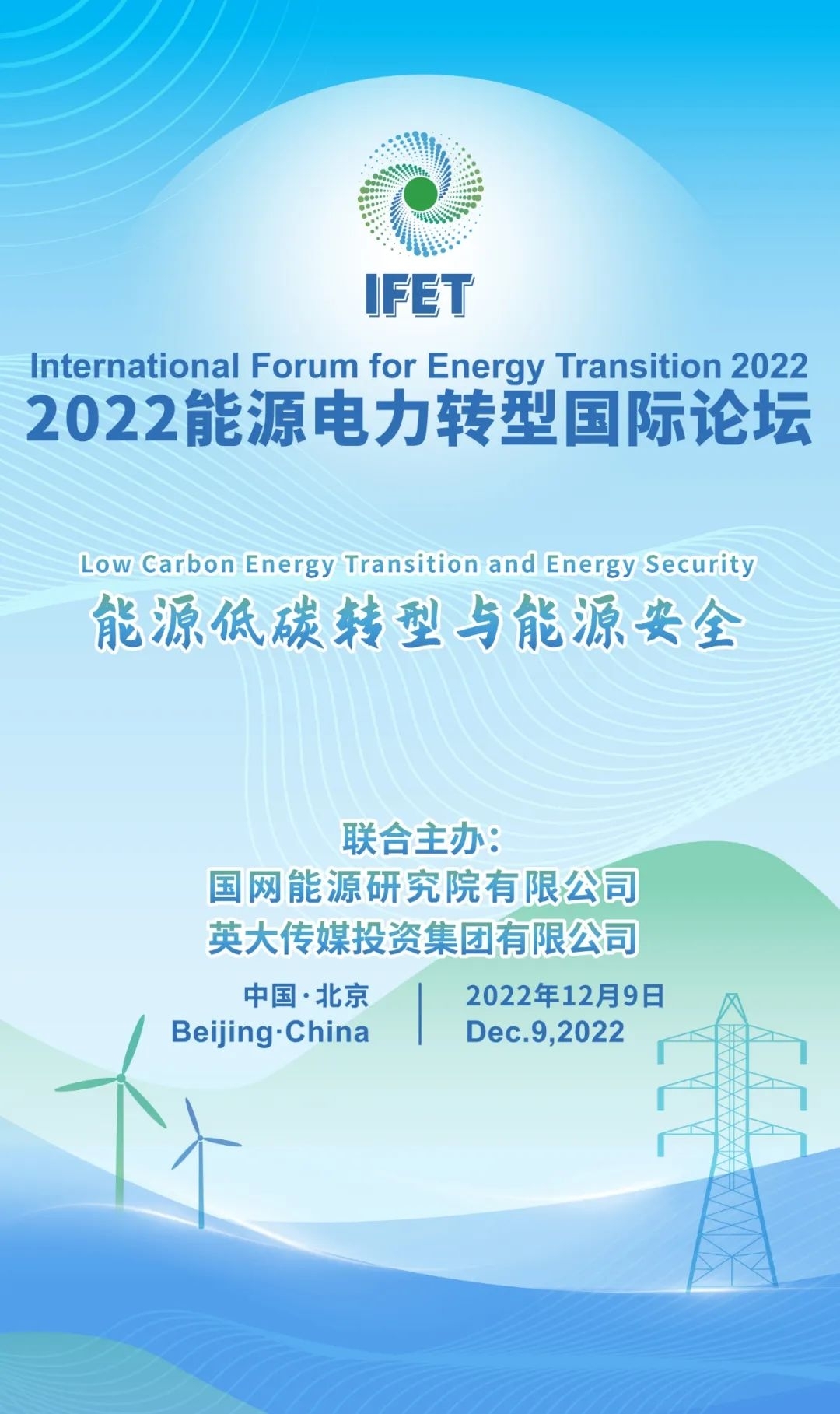 2022 Energy and Power Transition International Forum: Taking into ...
