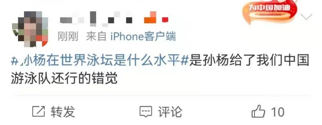 "Giant Baby" Sun Yang: It's a pity that a genius was destroyed by his ...