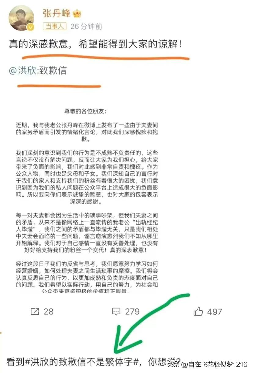 Hung Xin issued a statement saying that there was no divorce, Ada Choi was wrong, Hung Xin was ...