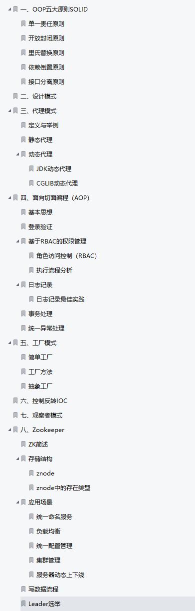 Initial Release!Alibaba 2022 Java Senior Architect Interview Standard Manual (P7+) - iNEWS