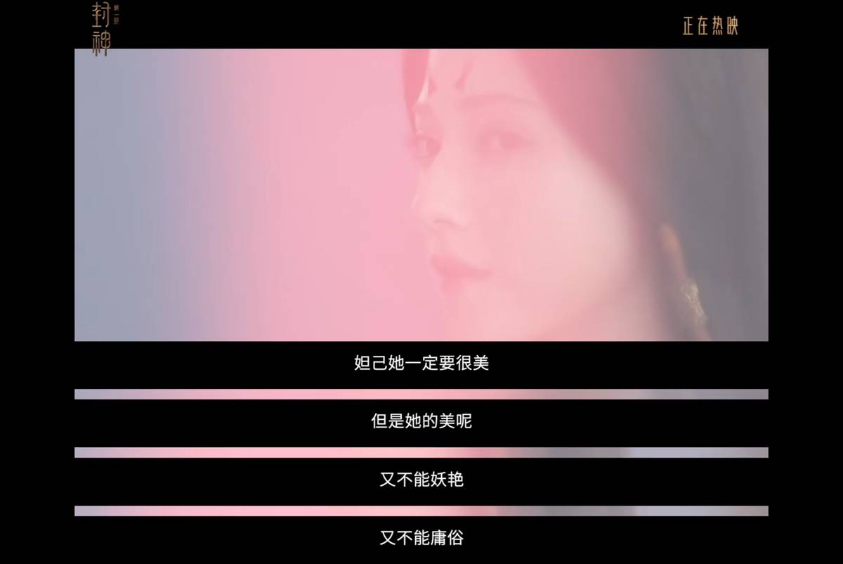 Worked hard to present a magnificent song for the history of Chinese film: "Fengshen" - iMedia