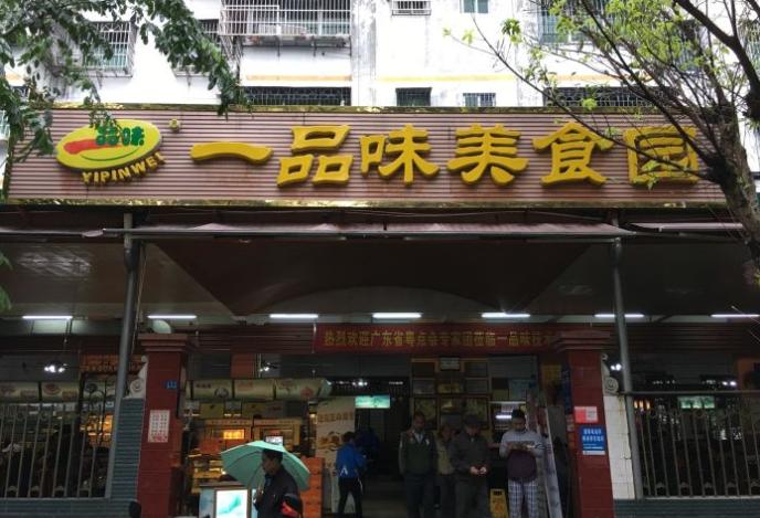 This old Dad tea shop in Hainan has been open in the rain shed for 16 ...