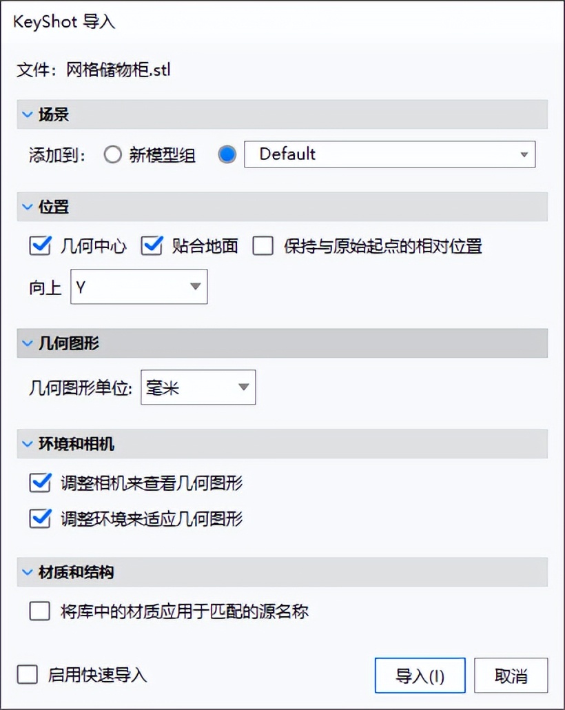 [8.KeyShot rendering]1.KeyShot renderer - iMedia