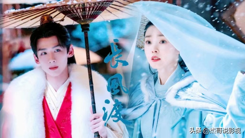 Bai Jingting and Song Yi's new drama "Long Wind Crossing" is expected to be broadcast in April ...