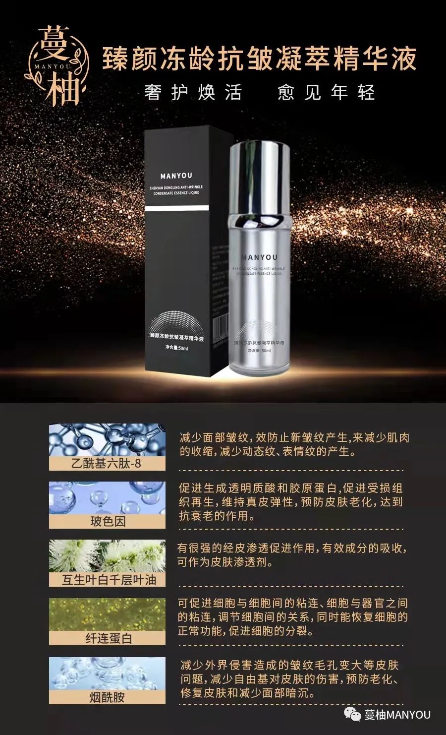 What exactly is Boseine?Why is it said to be the key to anti-aging? - iNEWS