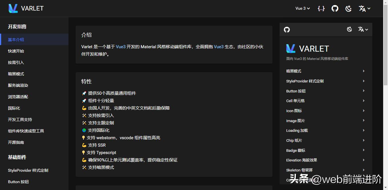 6款高顏值 Vue3 PC端UI組件庫 - 資訊咖