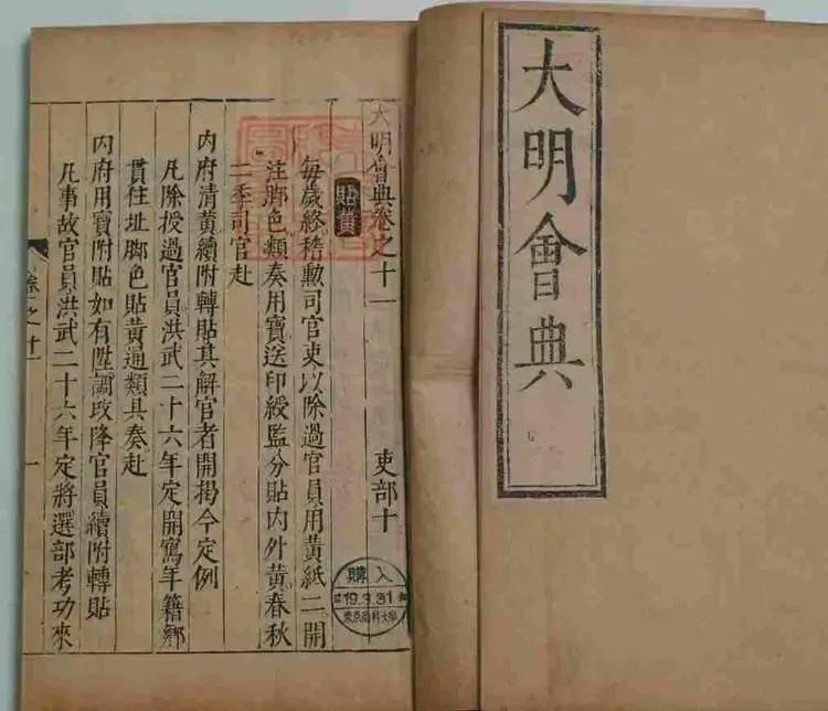 Chapter Seven of the History of the Later Jin Dynasty: Reform of the ...