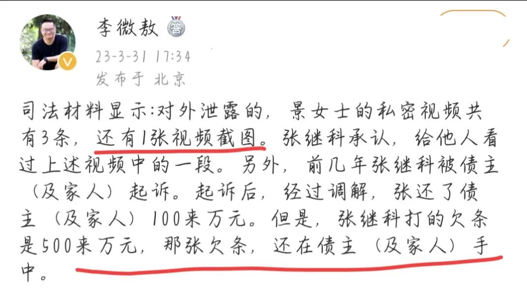 Zhang Jike was exposed to owe a huge amount of gambling debts, Jing Tian lent him tens of ...