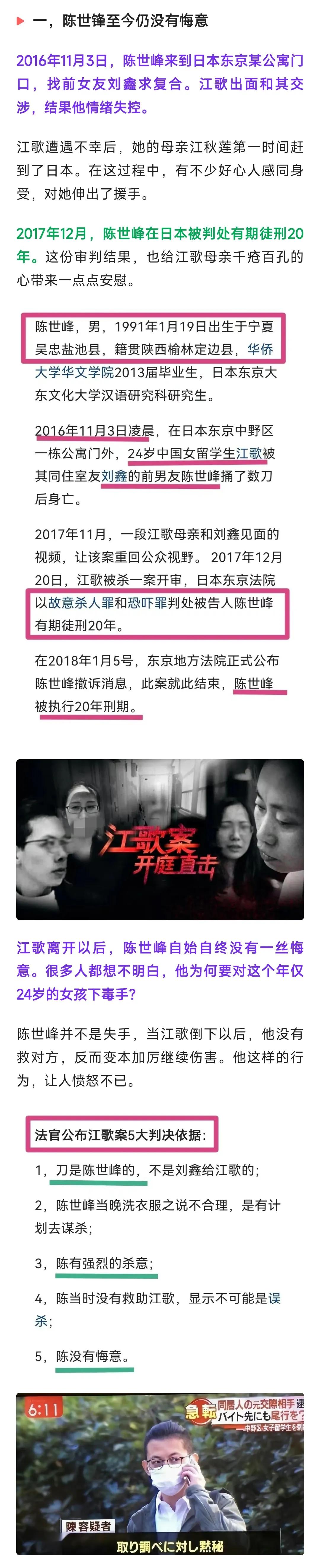 Chen Shifeng once domestically abused Liu Xin?A neighbor revealed that the current situation of ...