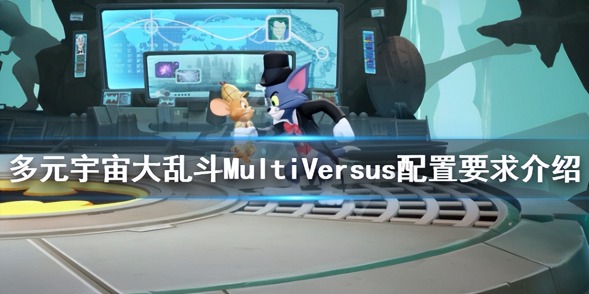 Introduction to System Requirements for Multi-Metaverse Brawl - iNEWS