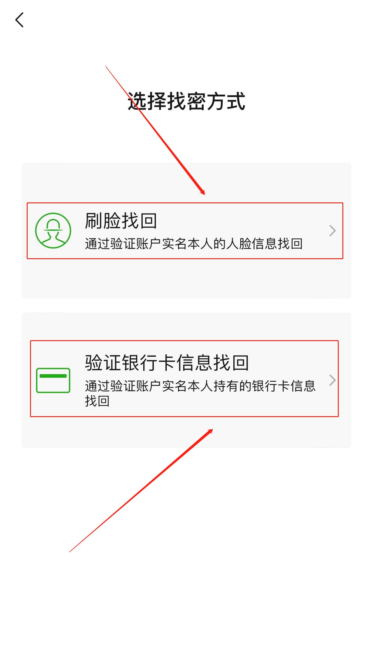 How to check the original password of WeChat payment - iNEWS