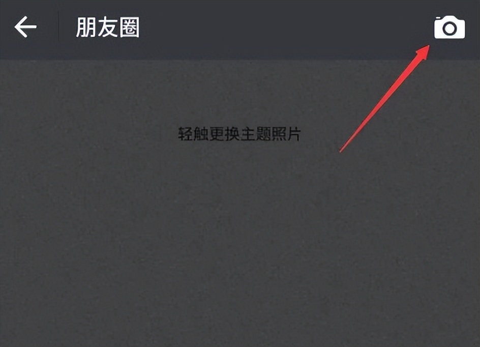 How does WeChat publish a text-only circle of friends? How to publish ...