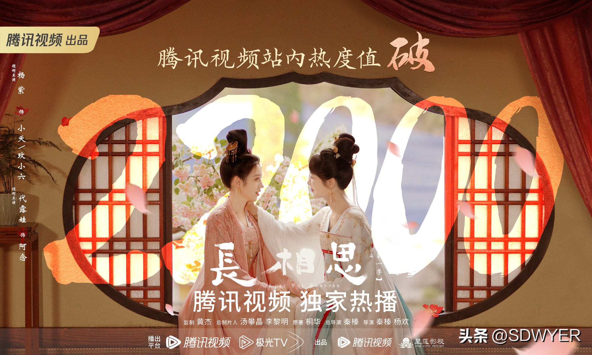 "Long Lovesickness" started broadcasting, and Xiaoyao's character broke ...