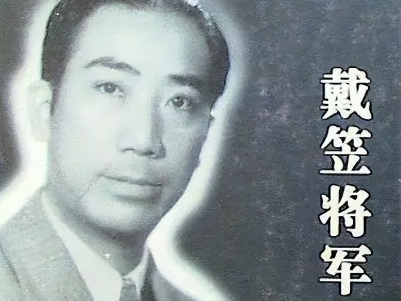 Revealing the truth about Dai Li's death: the plane crashed and did not ...