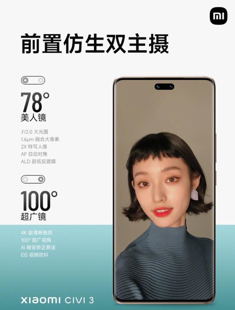 Cost-effective offline machine? Xiaomi Civi3 officially released - iNEWS