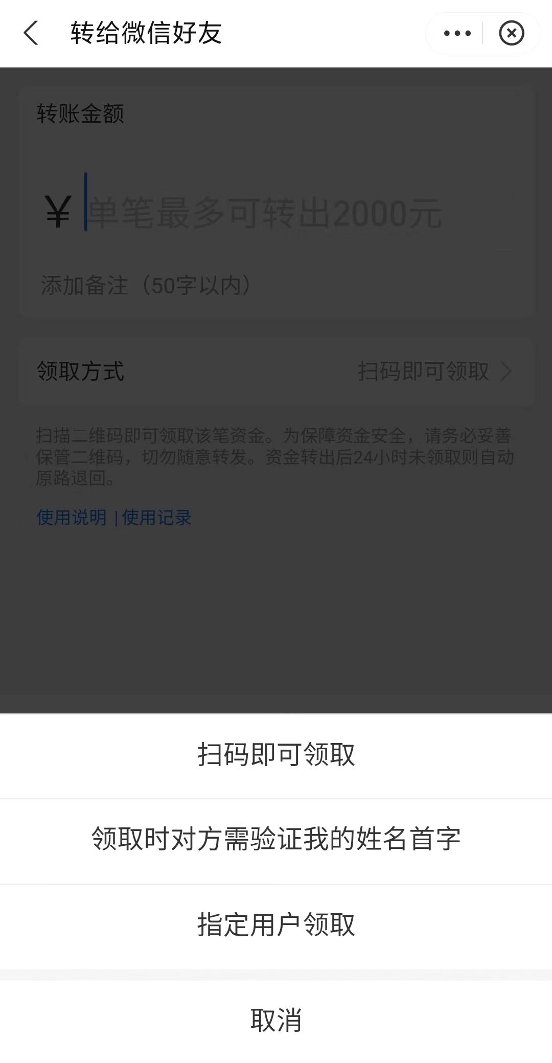 Change!It's about Alipay transfer - iNEWS